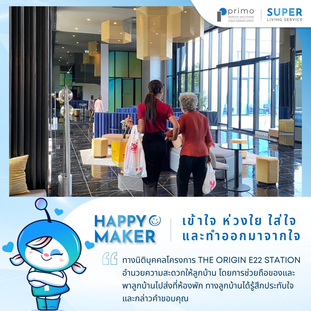 Happy Maker